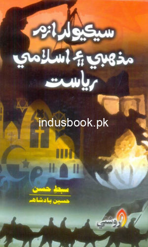 Secularism Mazhabi Aee Islami Riasat By Sibt-e-Hassan