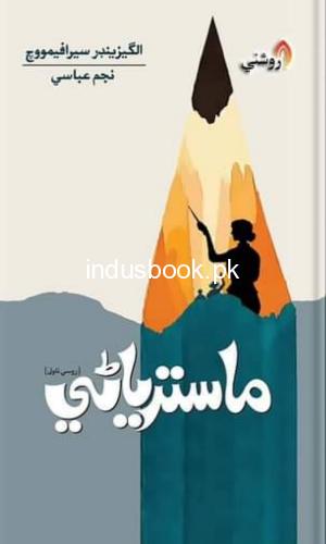 Mastryani-Russian Novel