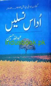 Udaas Naslain Urdu Novel by Abdullah Hussein اُداس نسلیں ناول
